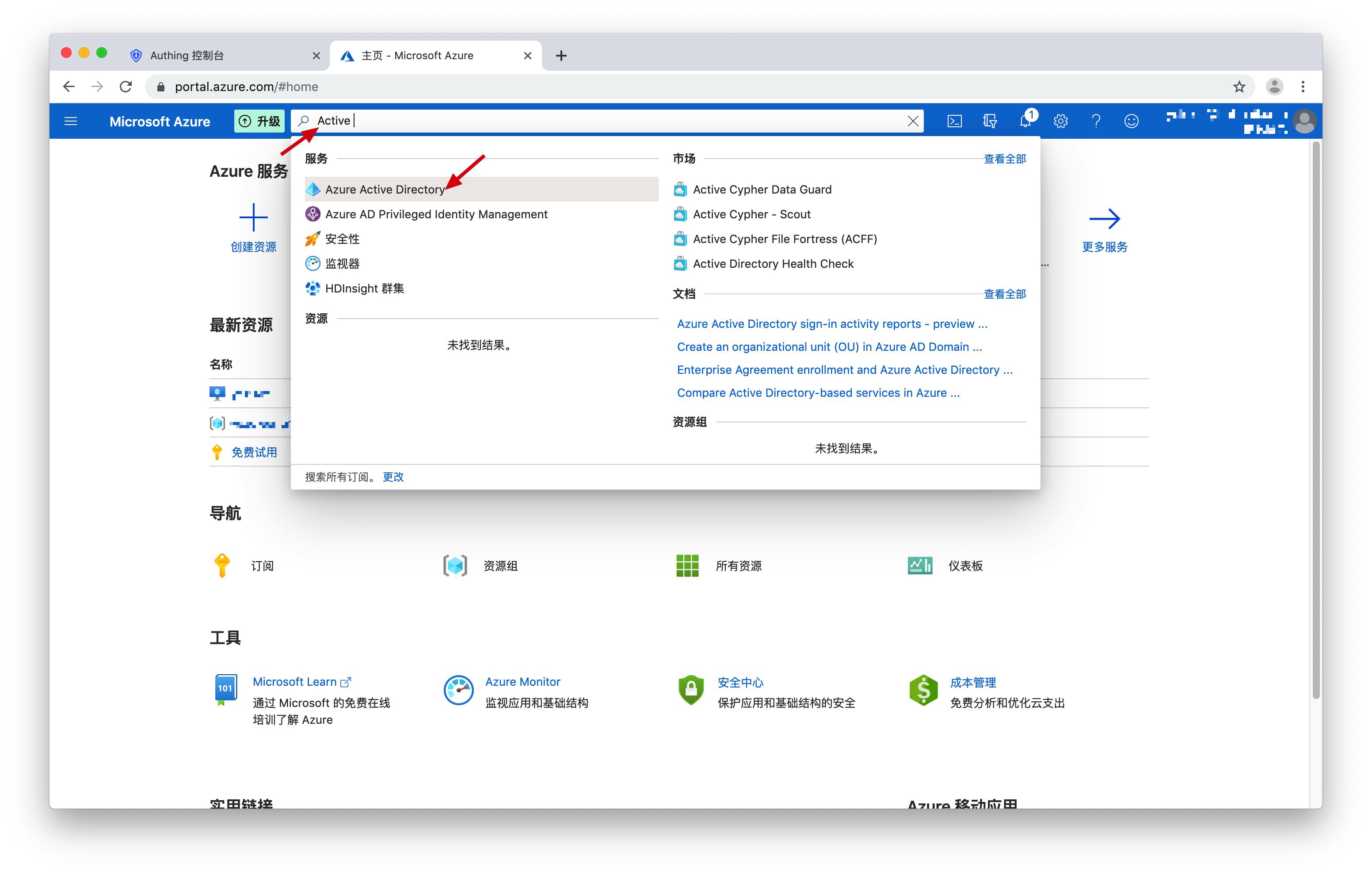 连接 Azure Active Directory OIDC IdP_coc_Authing-Authing身份云