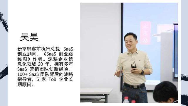 吴昊：SaaS 的本质就是续费_coc_Authing-Authing身份云