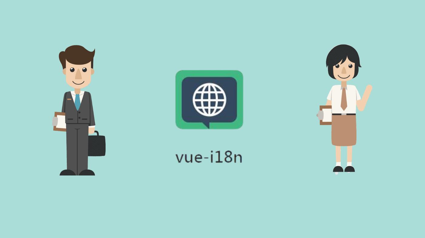 Customize I18n Localization For Gender Specific Cases In Vue Vue小助理 Vue