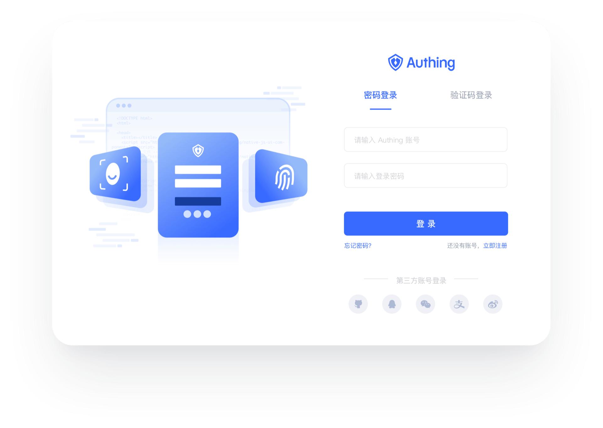 将 Guard 接入到标准 WEB 应用_coc_Authing-Authing身份云